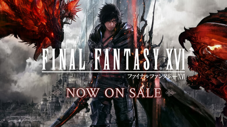 【朗報】FF16さん、「良ゲー」という評価に落ち着く【2ch、なんJまとめ】