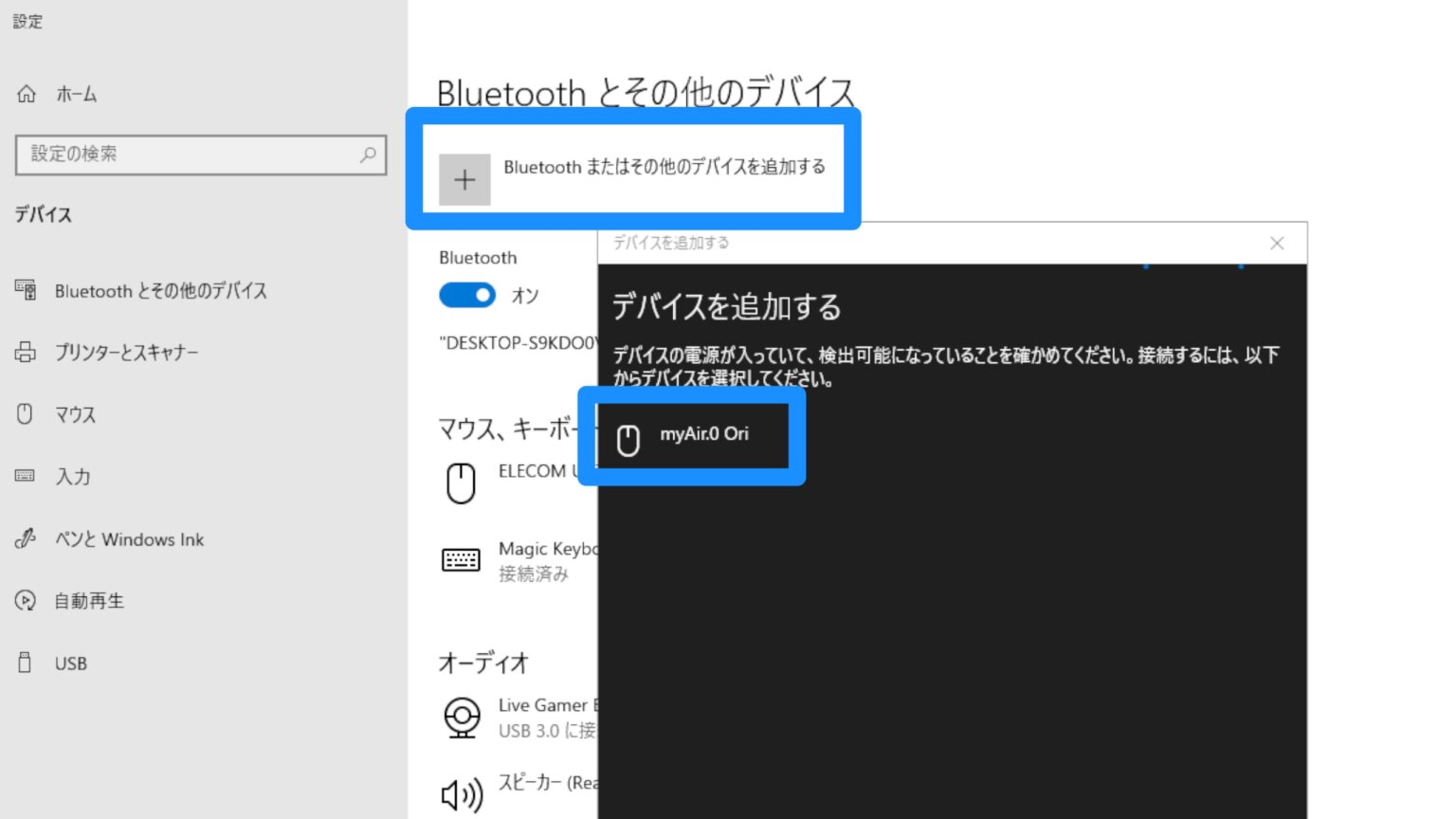 OriMouseをレビュー。薄さ5mm！使うときだけ組み立てられる超スリムなBluetoothマウス
